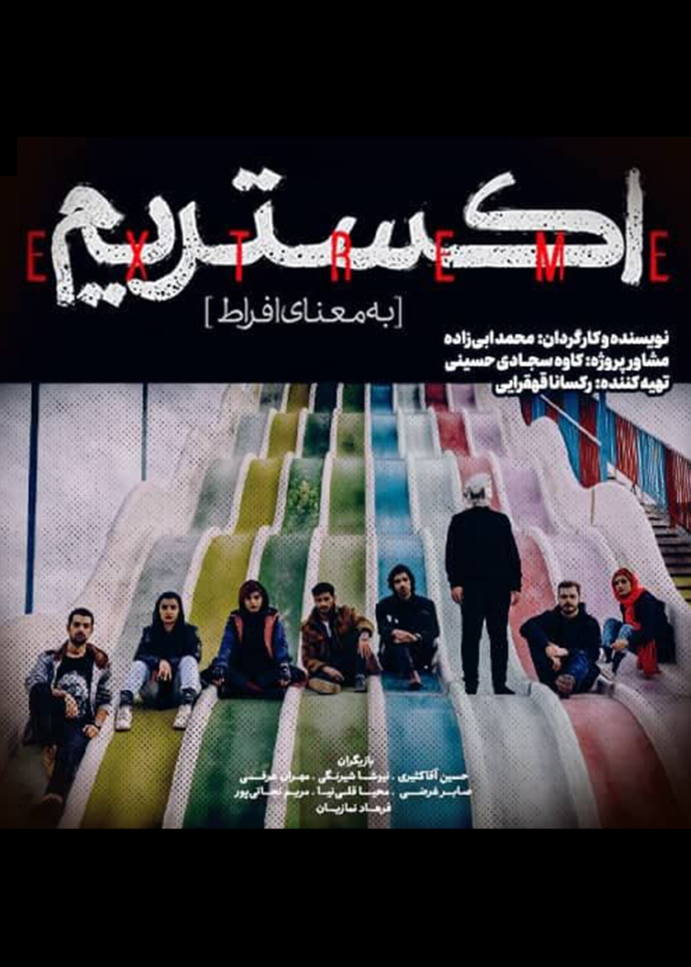 Seven Skies Studio – Film Maker